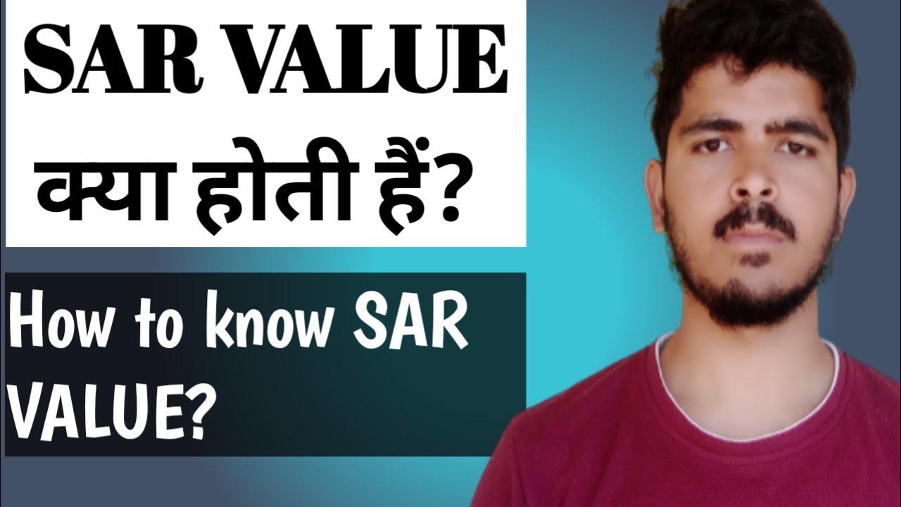 what-is-sar-value-sar-value-kya-sar-value-mobile