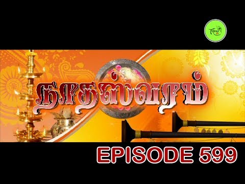 NATHASWARAM|TAMIL SERIAL|EPISODE 599 - YouTube
