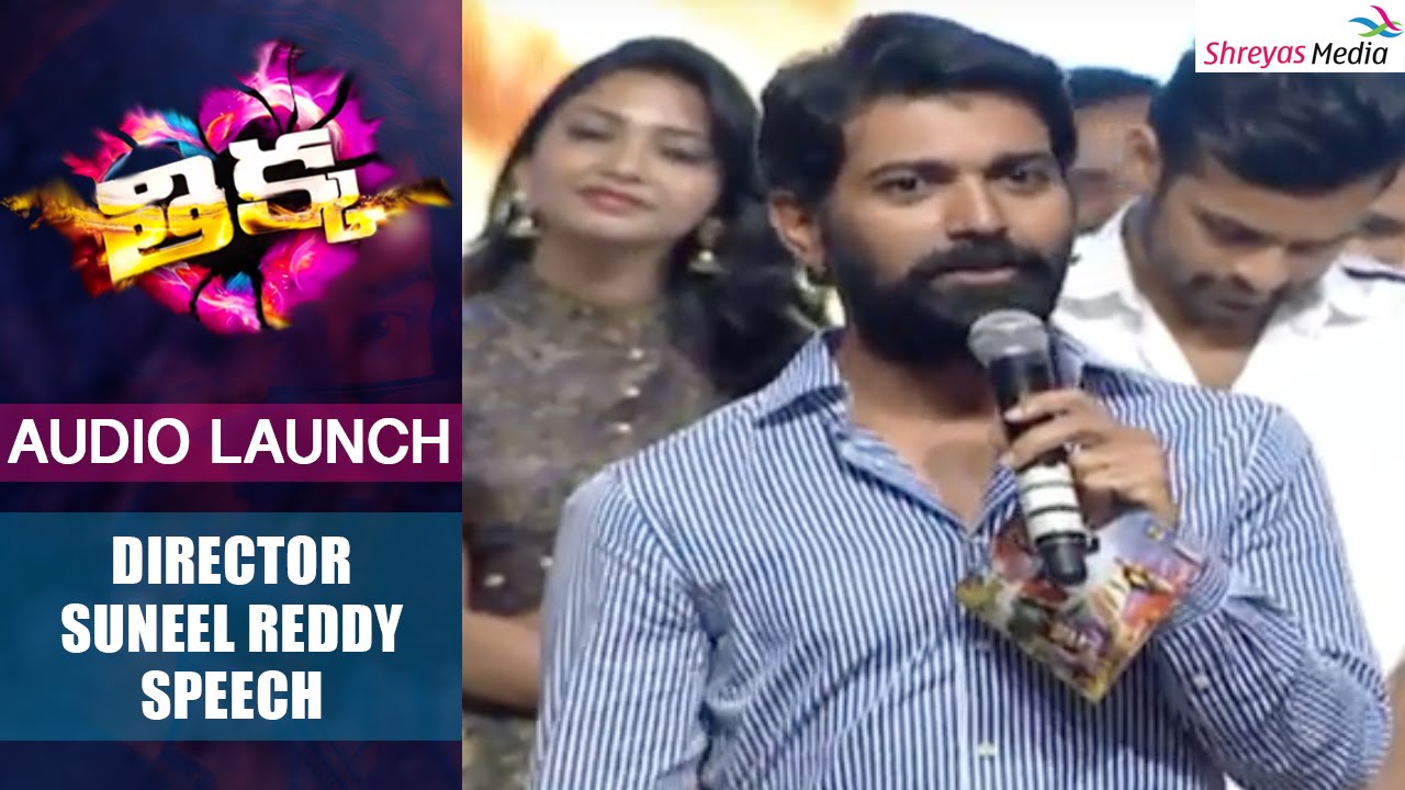 Thikka Audio Launch | Director Suneel Reddy Speech | Sai Dharam Tej ...