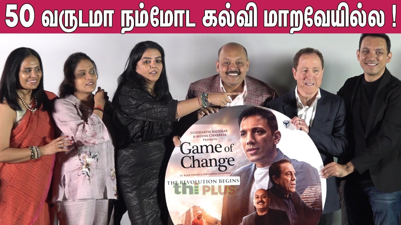 800 வருடம் ! Game of Change Trailer Launch | Siddharth Rajsekar, Meena ...