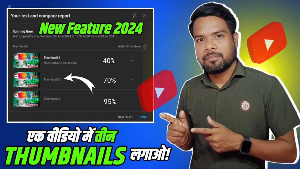 एक वीडियो में तीन THUMBNAILS लगाना सीखें 🔥YOUTUBE NEW FEATURE 2024🔥 ...