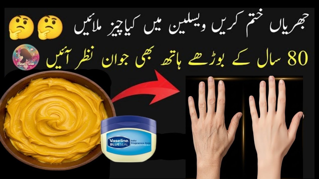 How I Keep My Hand Soft Younger Wrinkle Free | Vaseline And Haldi ...
