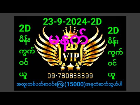 Ko Sai 2d 2024-2D-2d#23-9-2024-2d#‌ဟော့ထိပ်စီးသုံးလုံးနဲ့ဝမ်းချိန်းလုံးပိုင်အထူးပတ်သီးမိန်းအောဝင ...