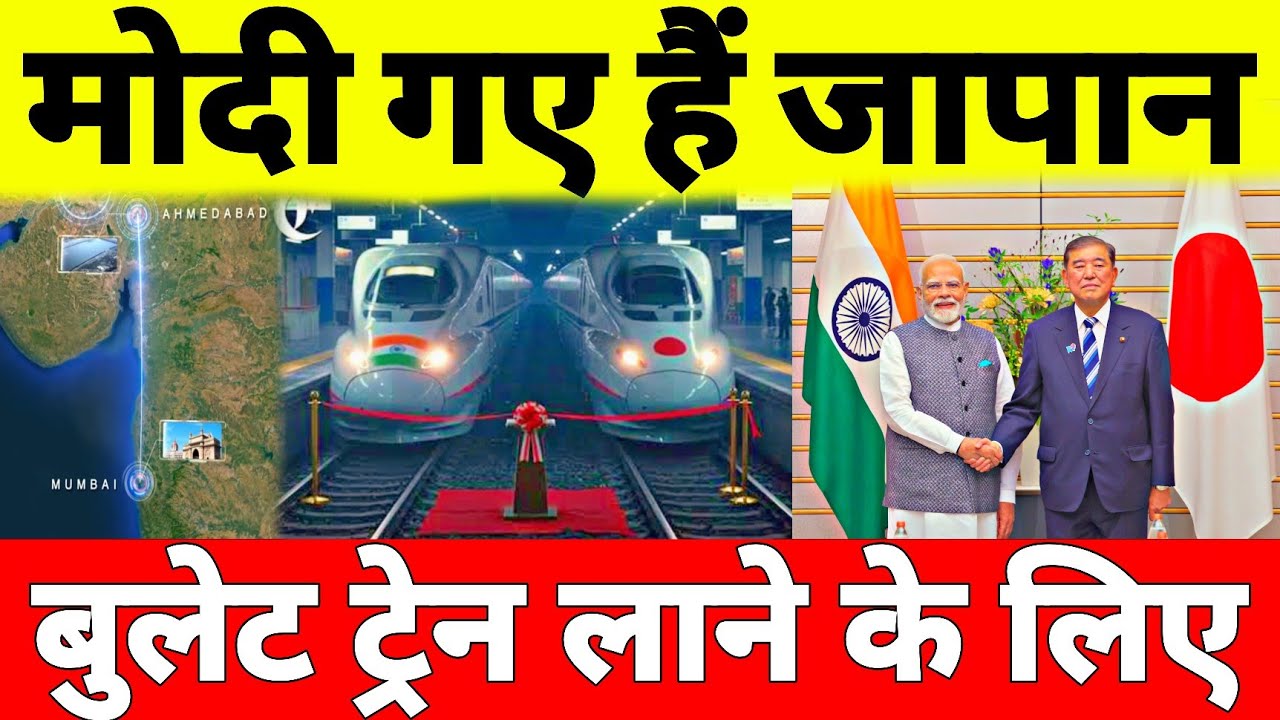 Mumbai Ahmedabad High Speed Rail Update | August 2025 | Japanese Bullet ...