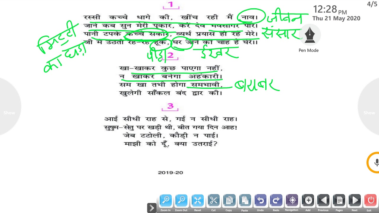 class 9th Hindi ch 10 vakh - YouTube