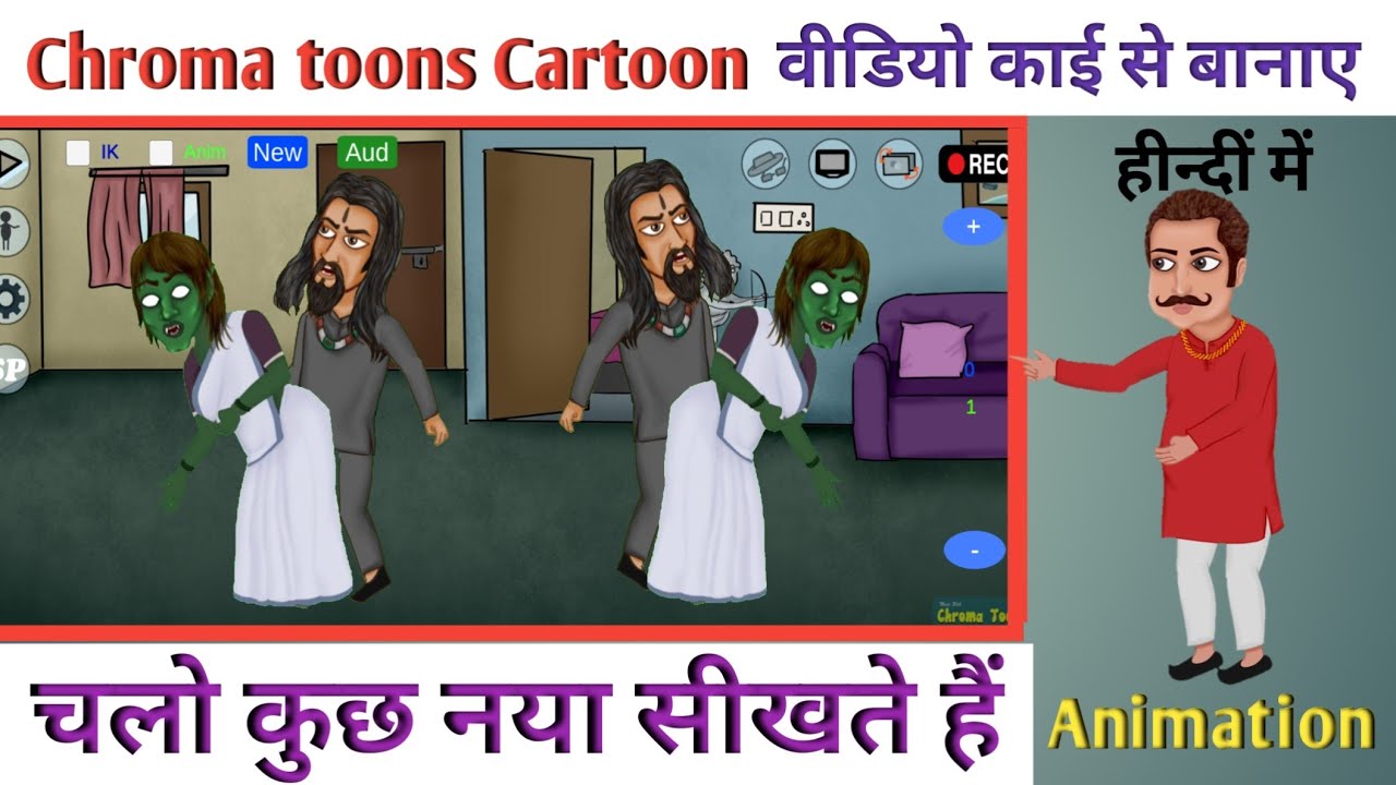 how to make cartoon animation video chroma toons - YouTube