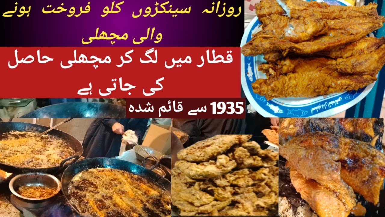 85 Years Old Aslam Darul Mahi l Crispy Fried Fish l Pakistani Street ...