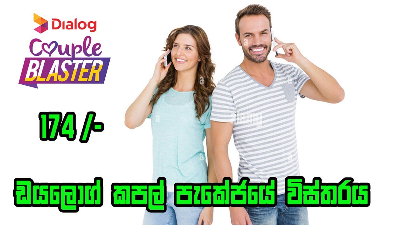 dialog couple package | dialog couple blaster package sinhala | මාසෙටෙම ...