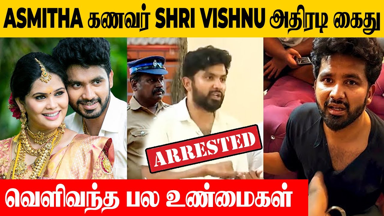 Asmitha Makeover Artisty Husband Shri Vishnu Arrested 😱- Reason ...
