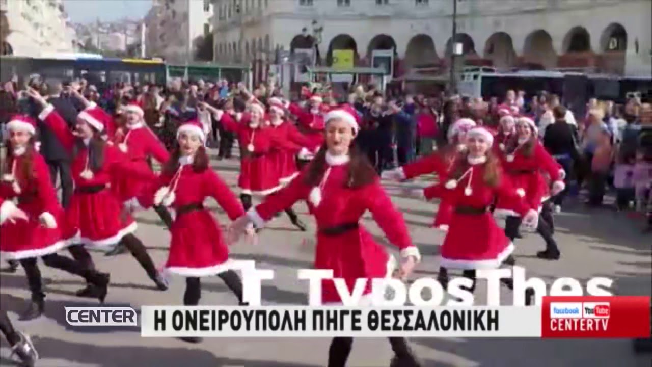 ΑΝΤΙΣΤΡΟΦΗ ΜΕΤΡΗΣΗ ΓΙΑ ΤΗΝ ΟΝΕΙΡΟΥΠΟΛΗ ΔΡΑΜΑΣ - YouTube