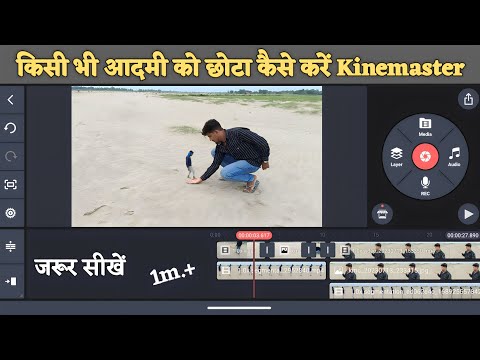How To Edit Video In Kinemaster Application Kisi Bhi Aadmi Ko Chhota Karen Edit Karke Video Editing