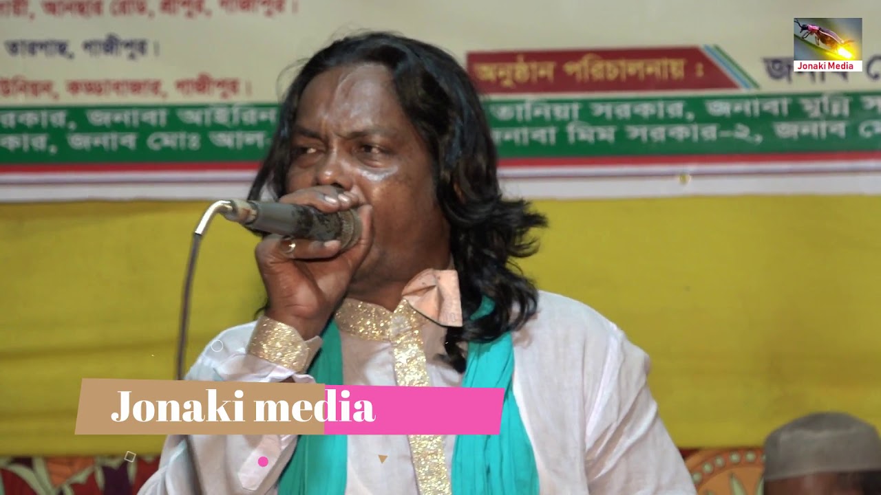 মায়ার নবী নূরের নবী আমর তুমি কোথায় রইলে লোকাইয়া । Jonaki Media - YouTube