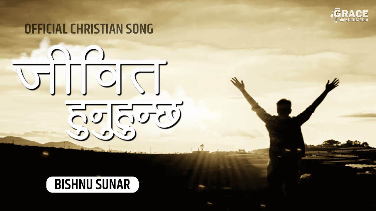 JIBIT HUNUHUNCHA OFFICIAL | NEW WORSHIP SONG CHRISTAIN SONG 2023 ...