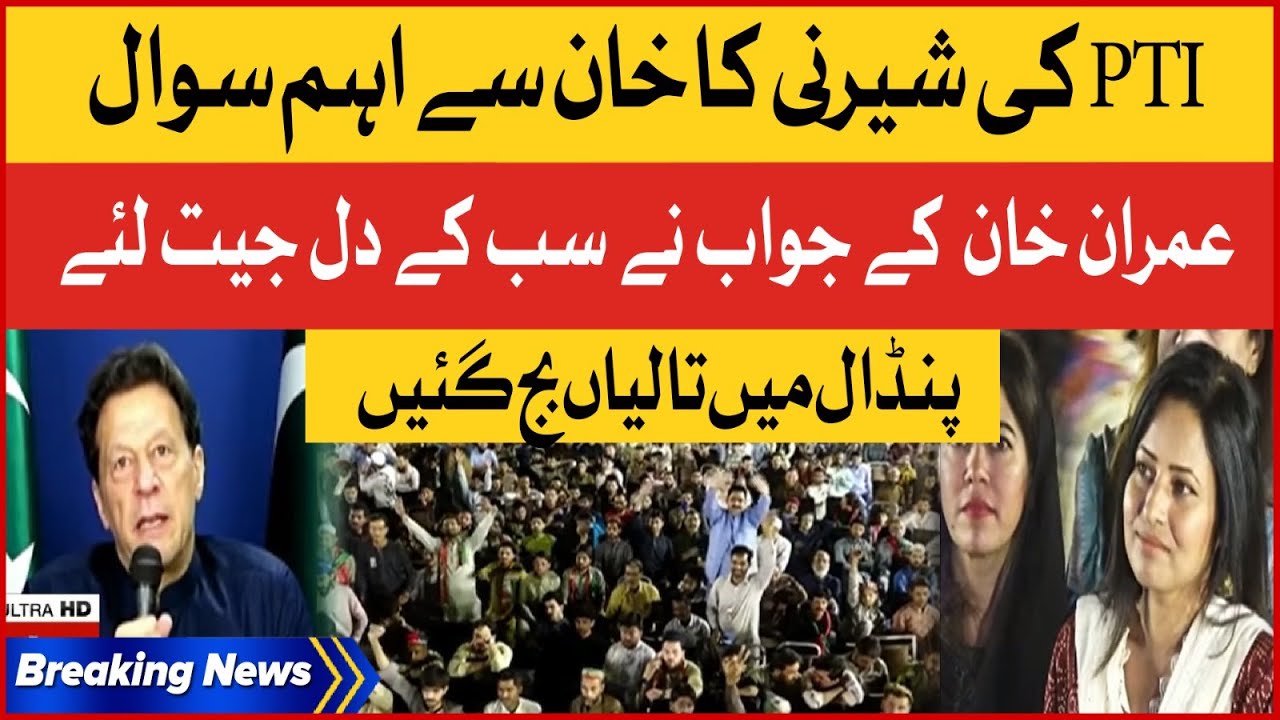 Imran Khan Reply To PTI Woman Supporters | Election In Pakistan | PTI ...
