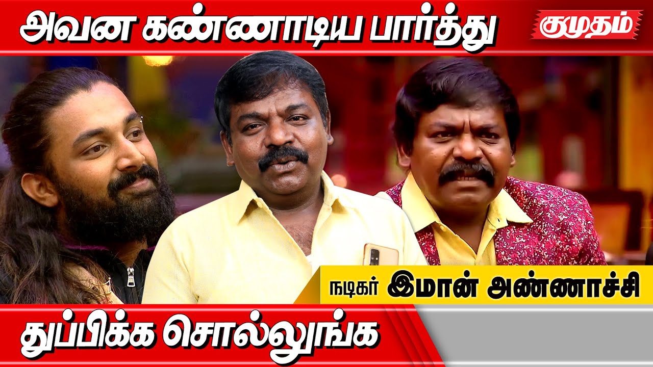 Imman Annachi open TALK | என் வாழ்நாளில் மறக்கமுடியாத நாள் அது ...