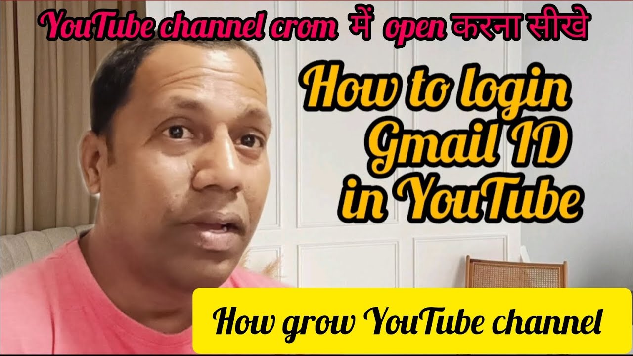 YouTube channel Chrome में open karna सीखे| how to grow YouTube channel ...