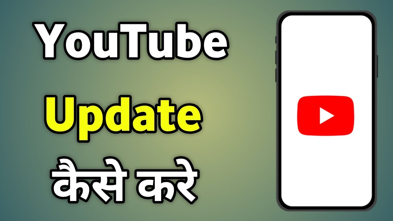 Update Youtube App | Youtube Ko Update Kaise Kiya Jata Hai - YouTube