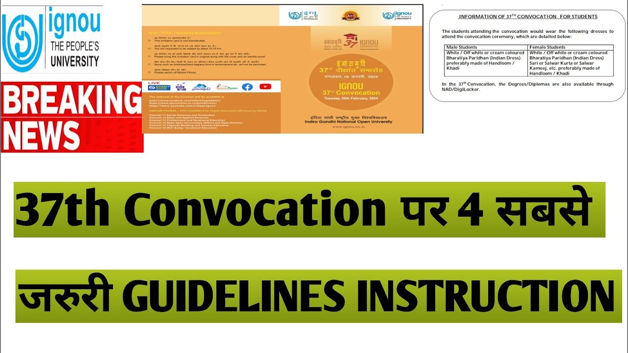 IGNOU 37TH CONVOCATION पर 4 सबसे जरुरी INSTRUCTION GUIDELINES 🔥 - YouTube