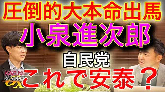 KAZUYA CHANNEL GXの最新動画｜YouTubeランキング
