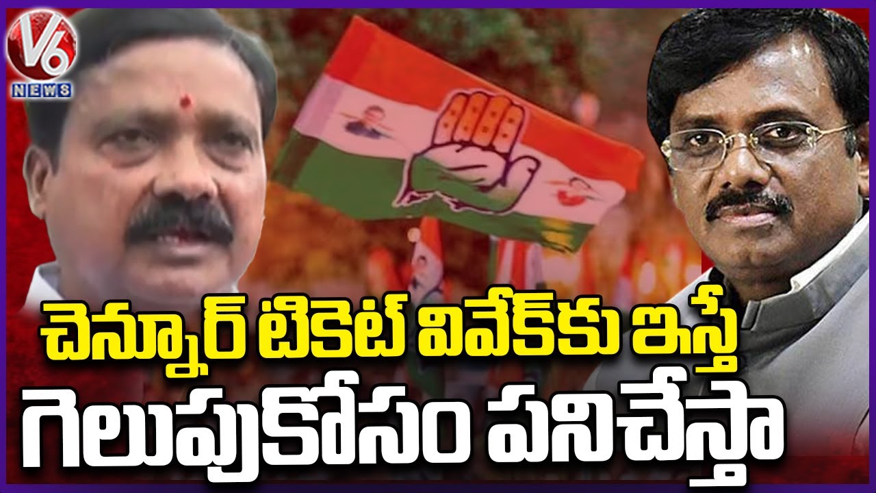 Congress Leader Vivek Venkataswamy Meeting With Jana Reddy Over ...