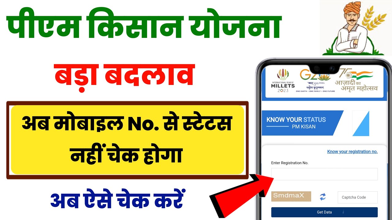 PM Kisan Know Your Status||How To Check PM Kisan Beneficiary Status||PM ...
