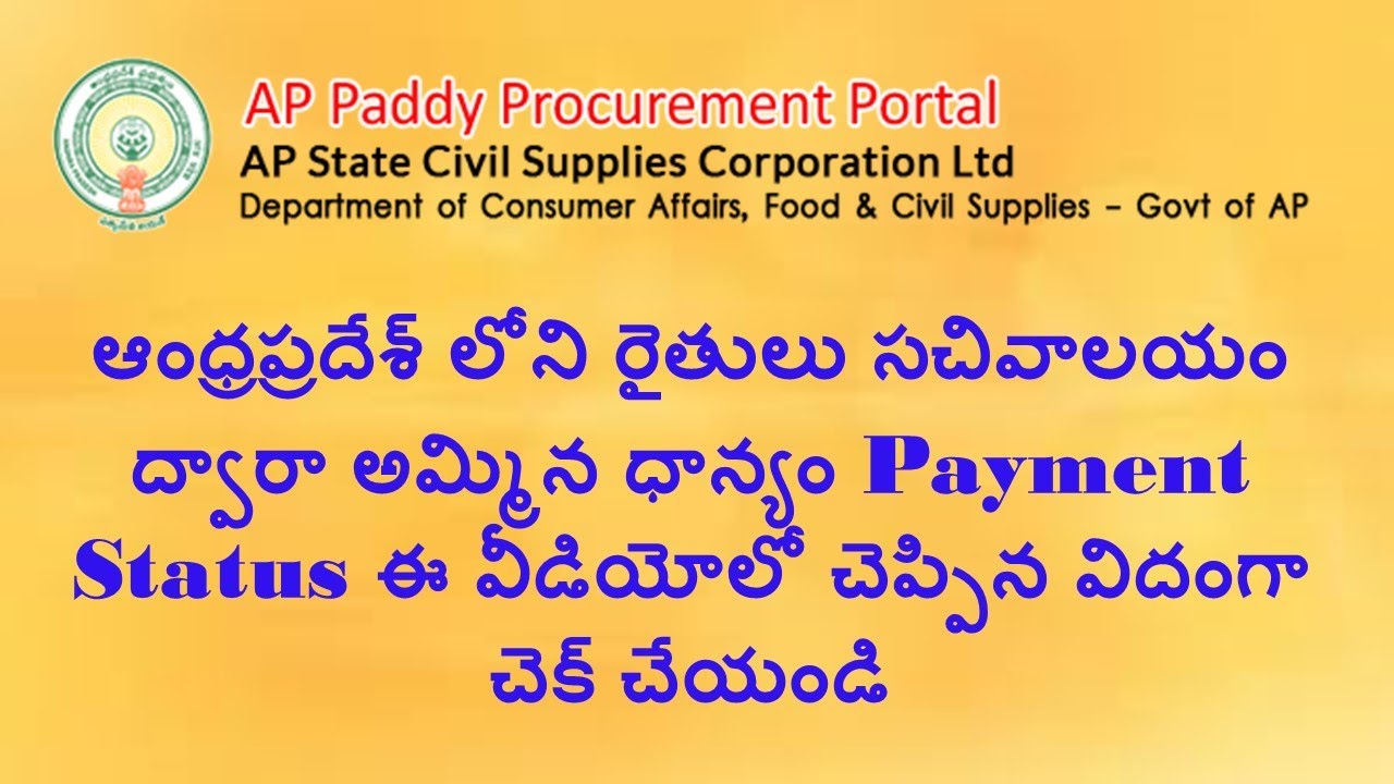 Paddy payment status in ap | ap paddy payment status | Paddy payment ...