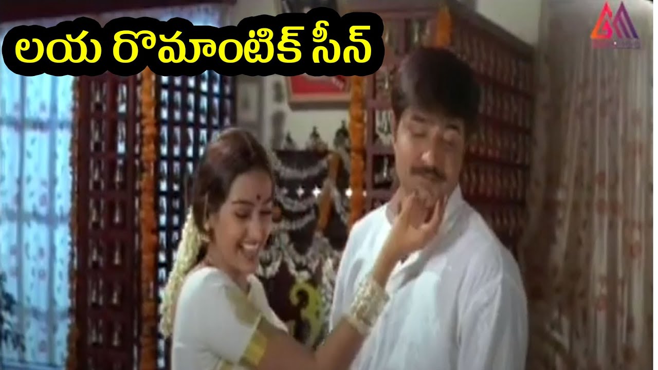Srikanth and Laya Romantic Scene || Telugu Movie Ultimate Interesting ...