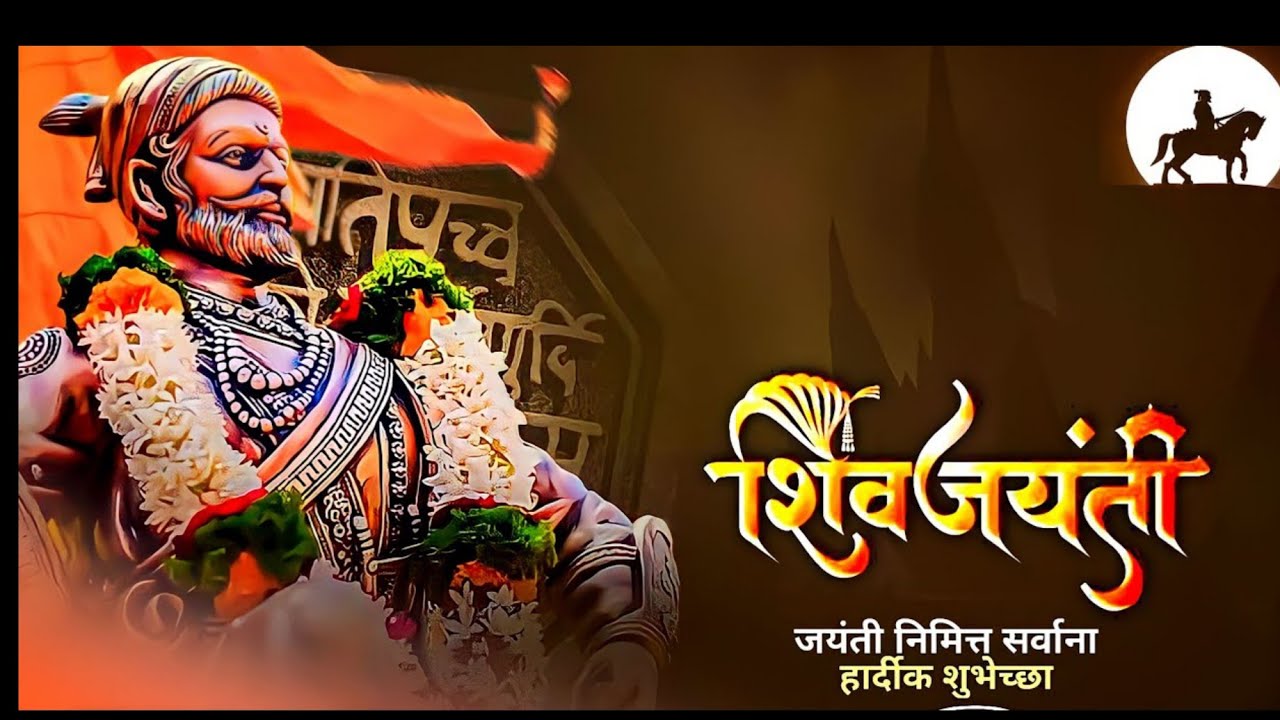 Chattrapati Shivaji Maharaj Jayanti 19 Feb | Mitra Mandal | Wadi ...