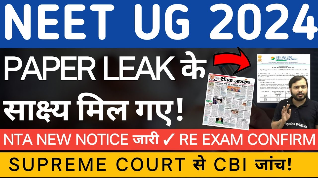 NEET UG PAPER LEAK CONFIRMED! | NEET UG 2024 LATEST NEWS | NEET UG 2024 ...