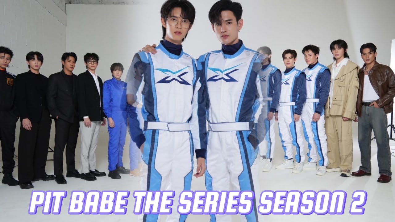 บรรยากาศฟิตติ้ง ‘PIT BABE THE SERIES SEASON 2’ - YouTube