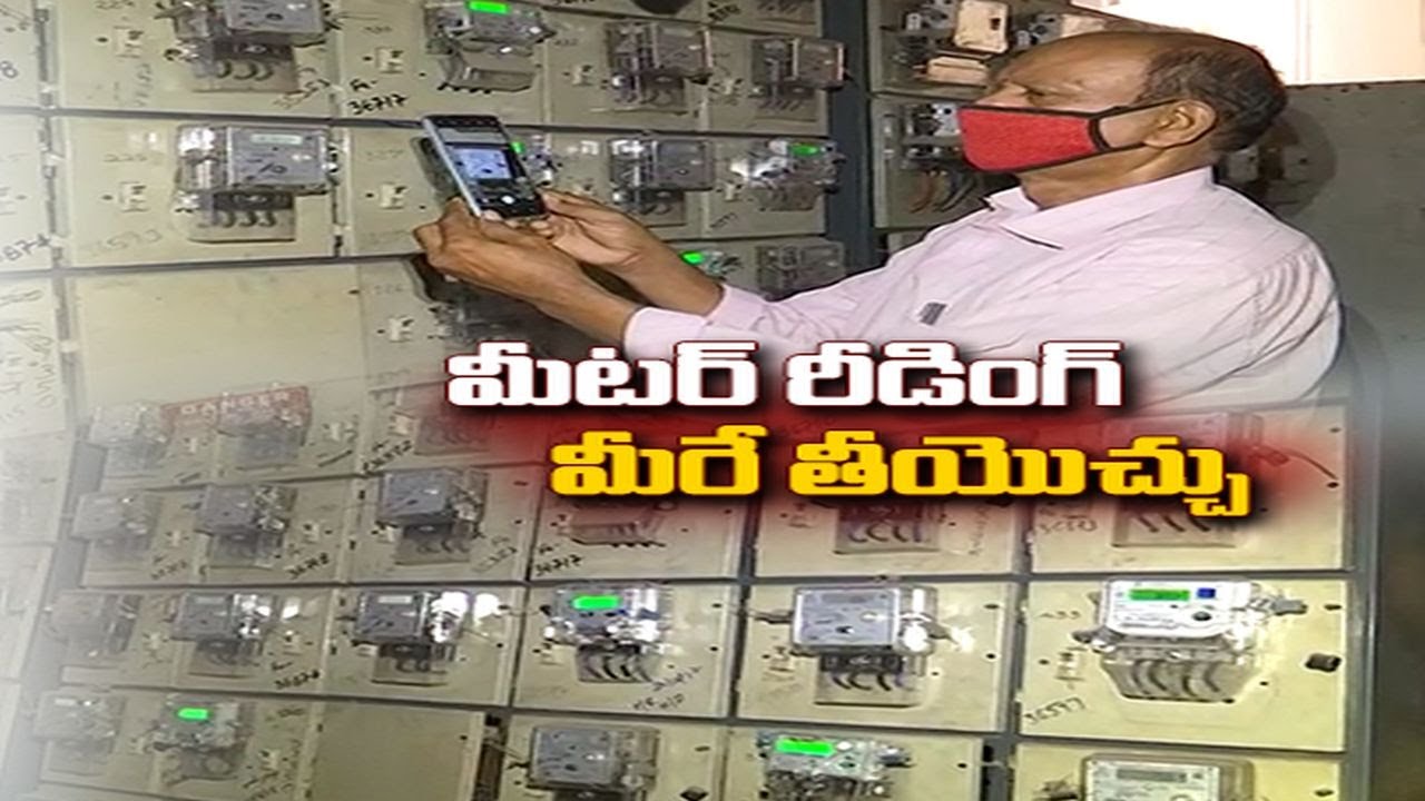 to Take Current Meter Reading Our Own Available Soon in State | TS- SPDCL Design App | Here ...