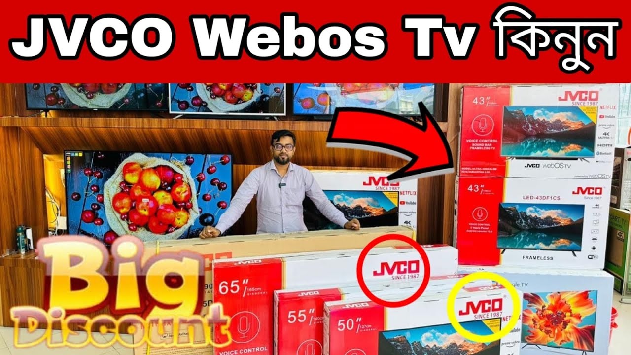 JVCO Webos Smart Tv Price In Bangladesh || Buy Smart Tv Price || JVCO Google tv || Android Tv ...