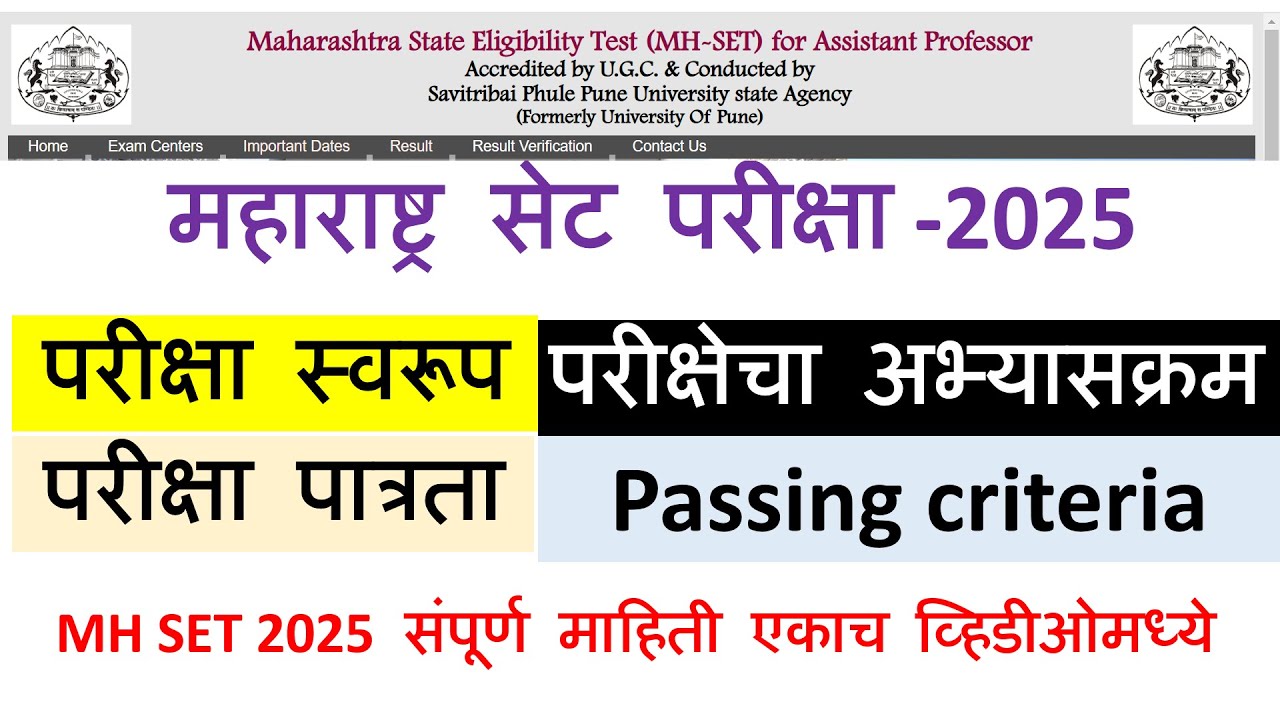 MH SET EXAM 2025 mh-set-exam-2025