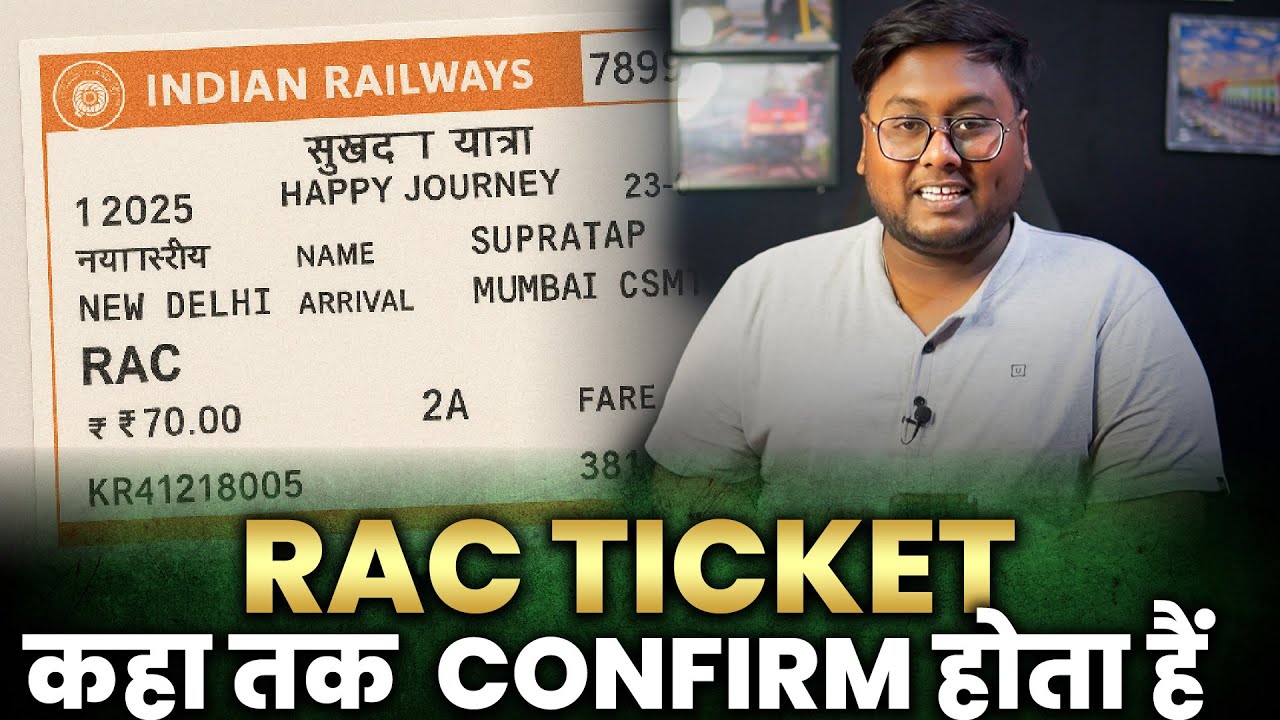 RAC Ticket Kaise Confirm Hota Hai? | Complete Guide on Indian Railways ...