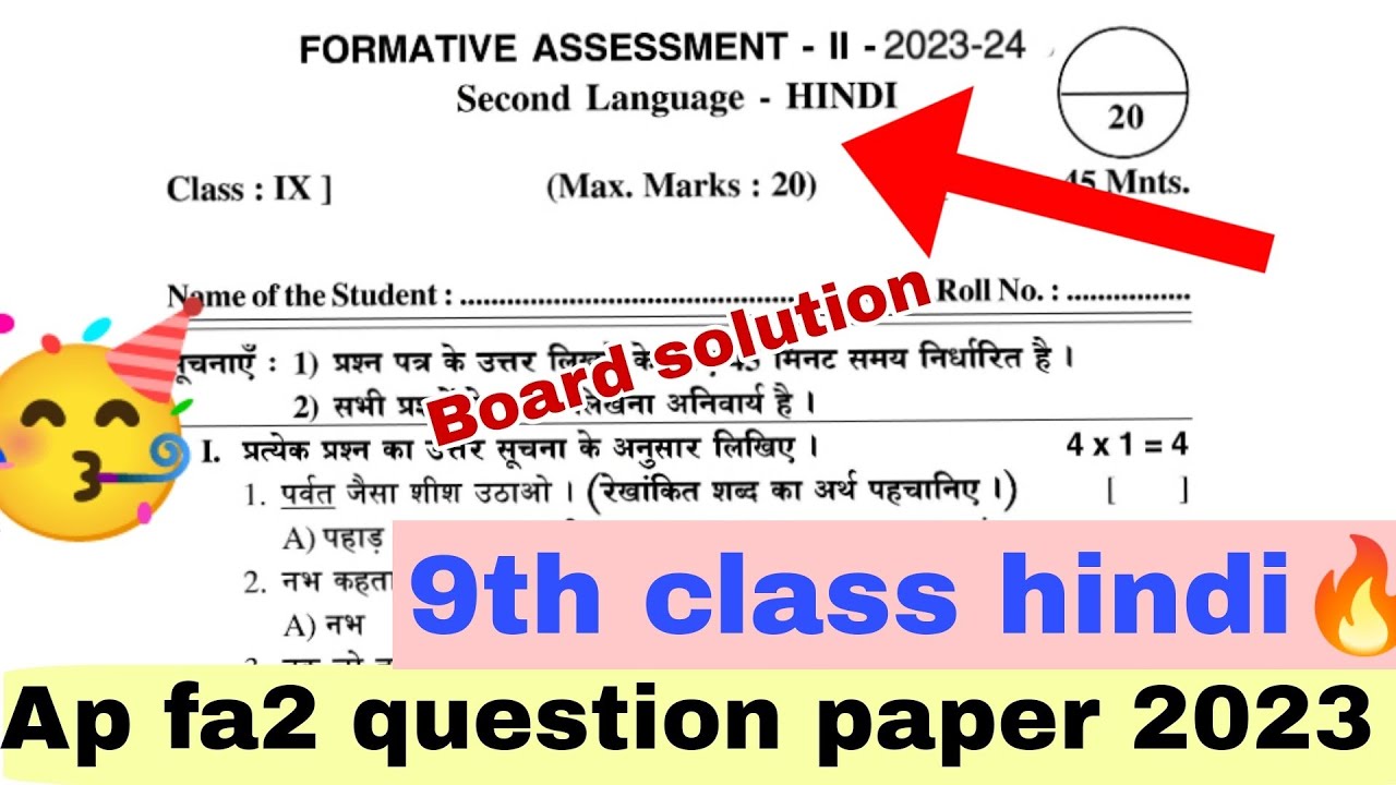 ap 9th Class Fa2 Hindi Question Paper 2023 9th Class Hindi Fa2 ap-9th-class-fa2-hindi-question-paper-2023-9th-class-hindi-fa2