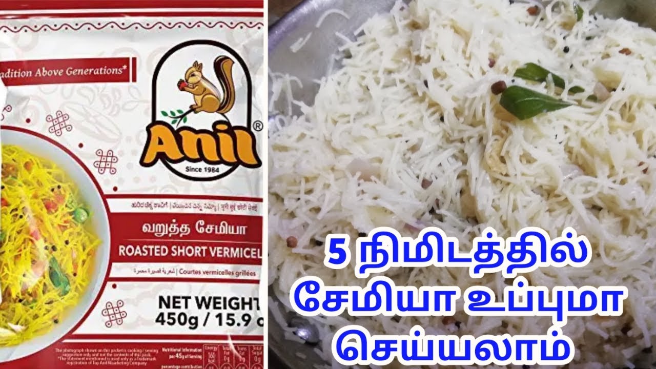 Anil short vermicelli /Anil semiya / Anil Roasted Vermicelli /semiya ...