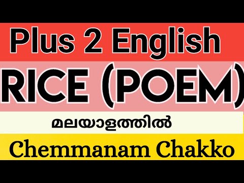 Rice | Poem | Chemmanam Chakko | Plus 2 English | നെല്ല് - YouTube