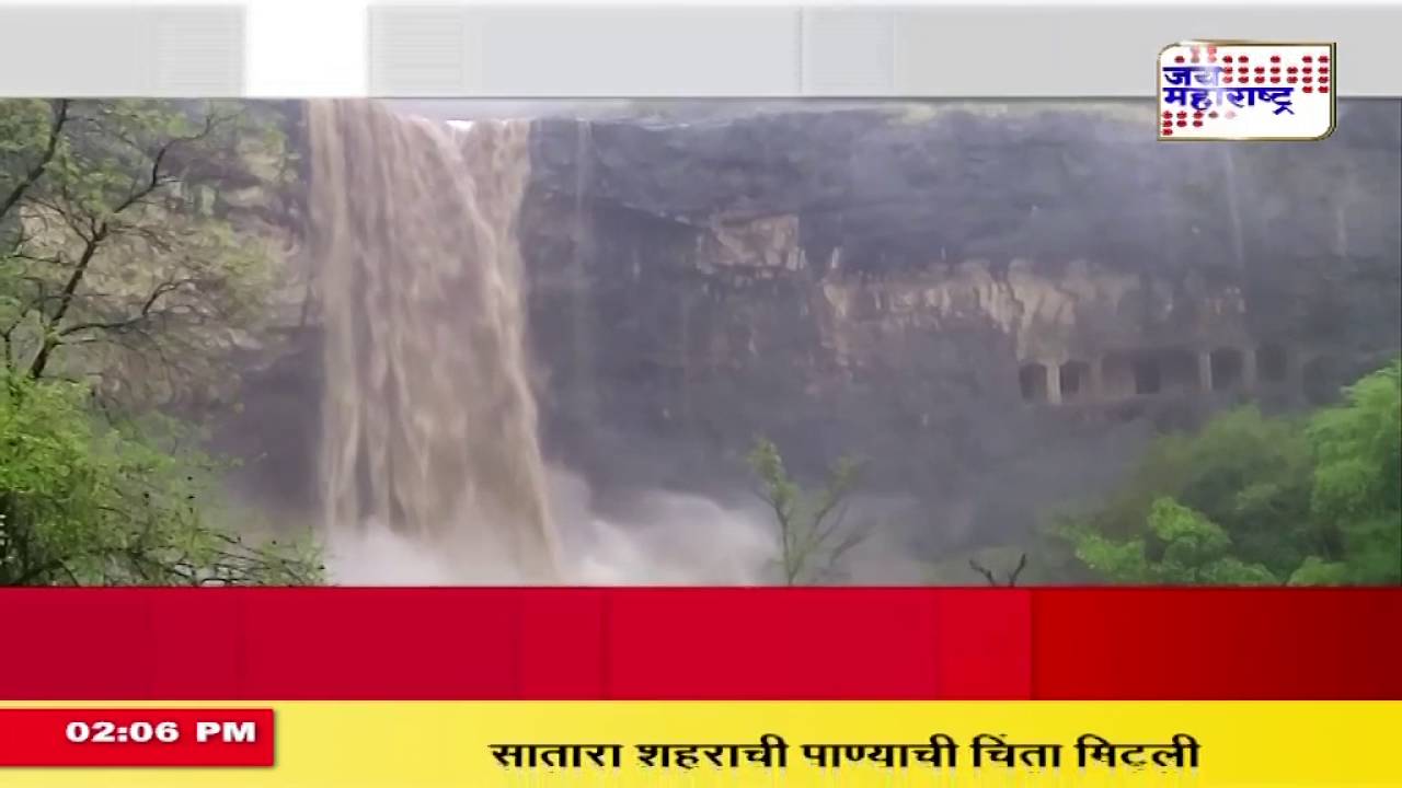 Verul Leni waterfall attracts tourist in Maharashtra - YouTube