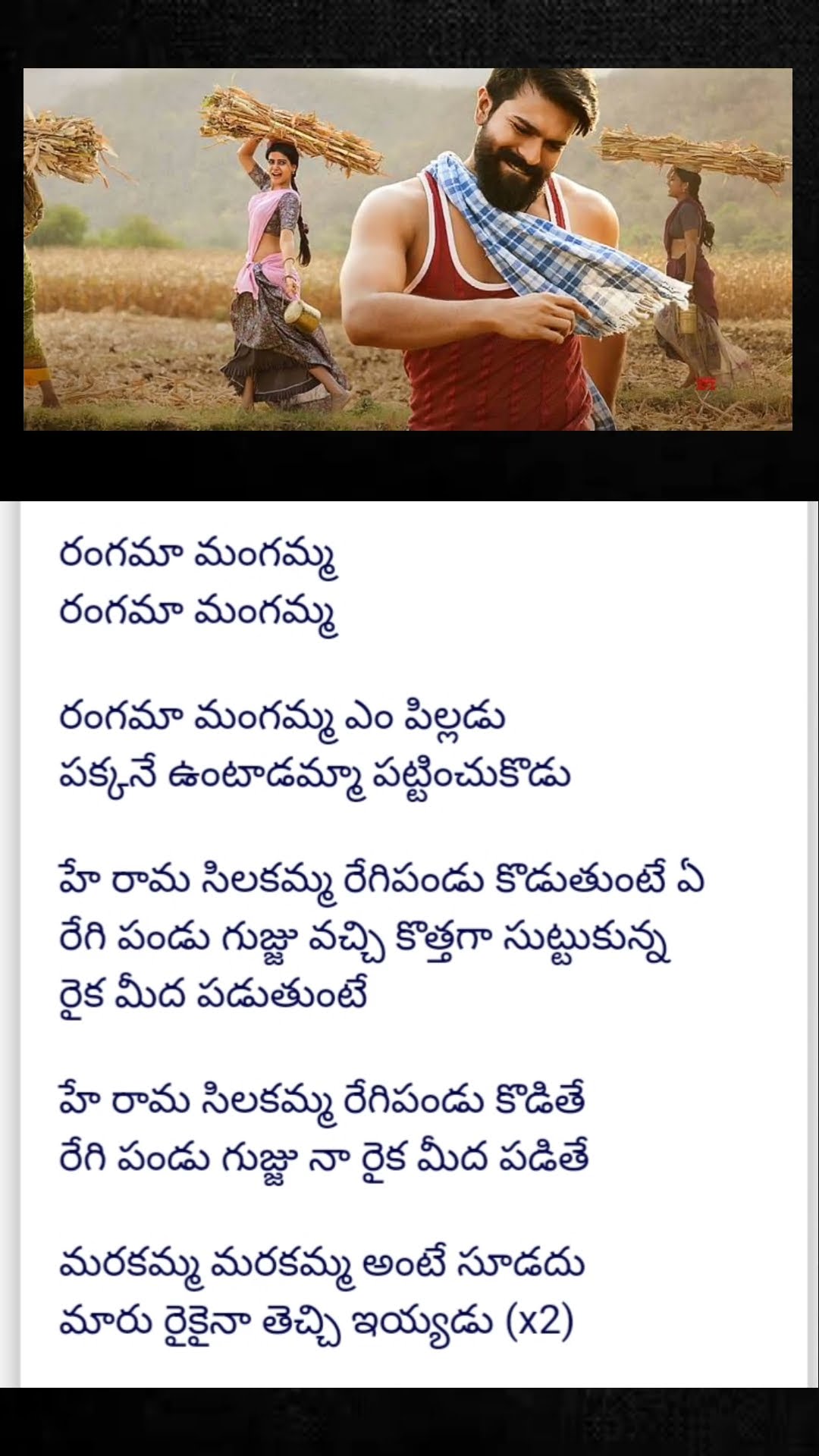Rangamma Mangamma song telugu lyrics #telugulyrics#ramcharan # ...