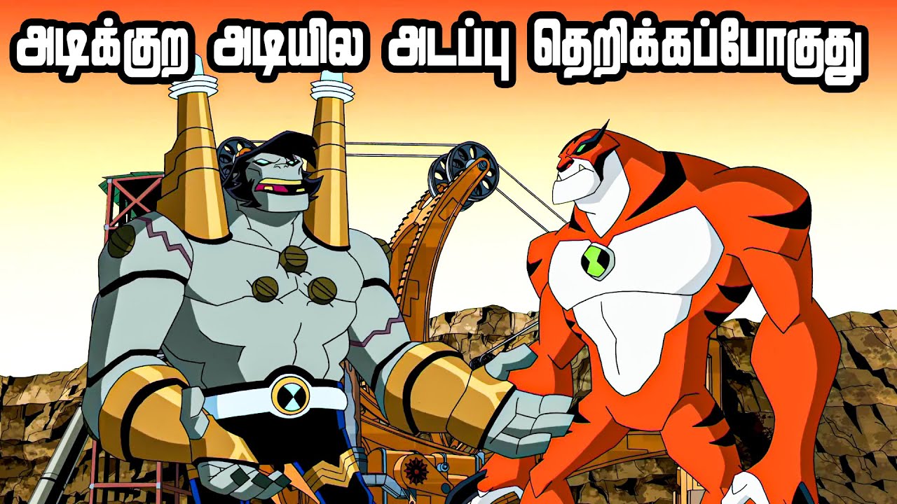Ben 10 Omniverse - S7E10 "It's a Mad, Mad, Mad Ben World: Part 2" Tamil ...