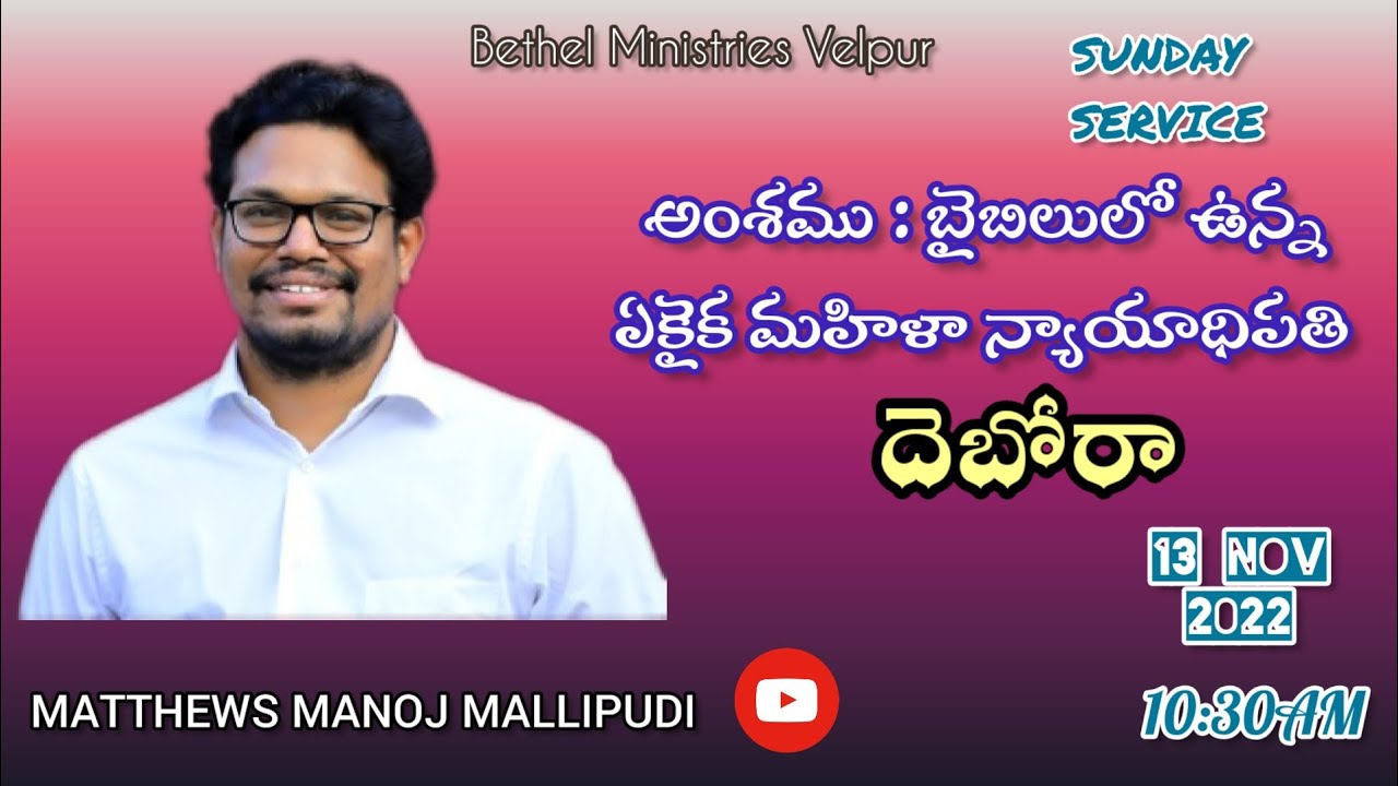 #SundayWorship live 13/11/2022, Pastor.Matthews Manoj - YouTube