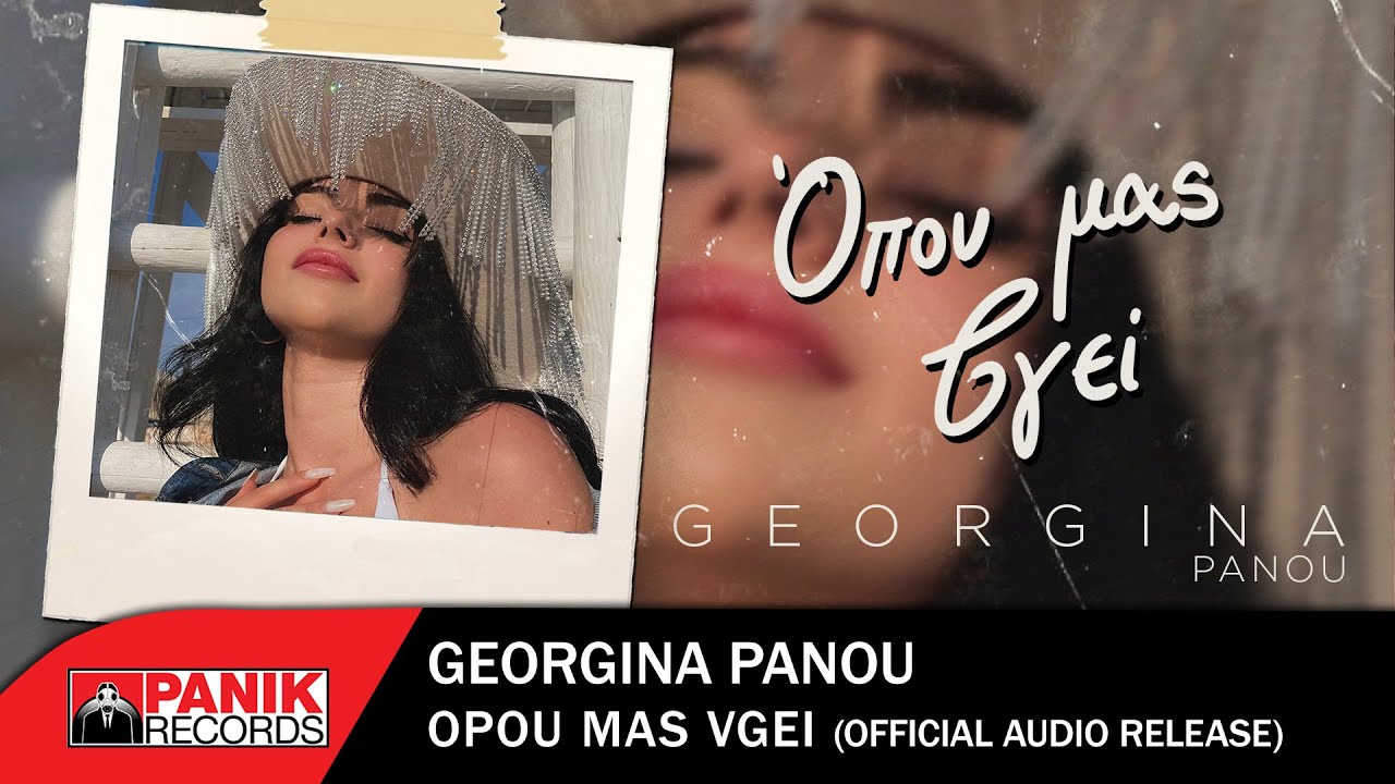 Georgina Panou - Όπου Μας Βγει - Official Audio Release - YouTube Music