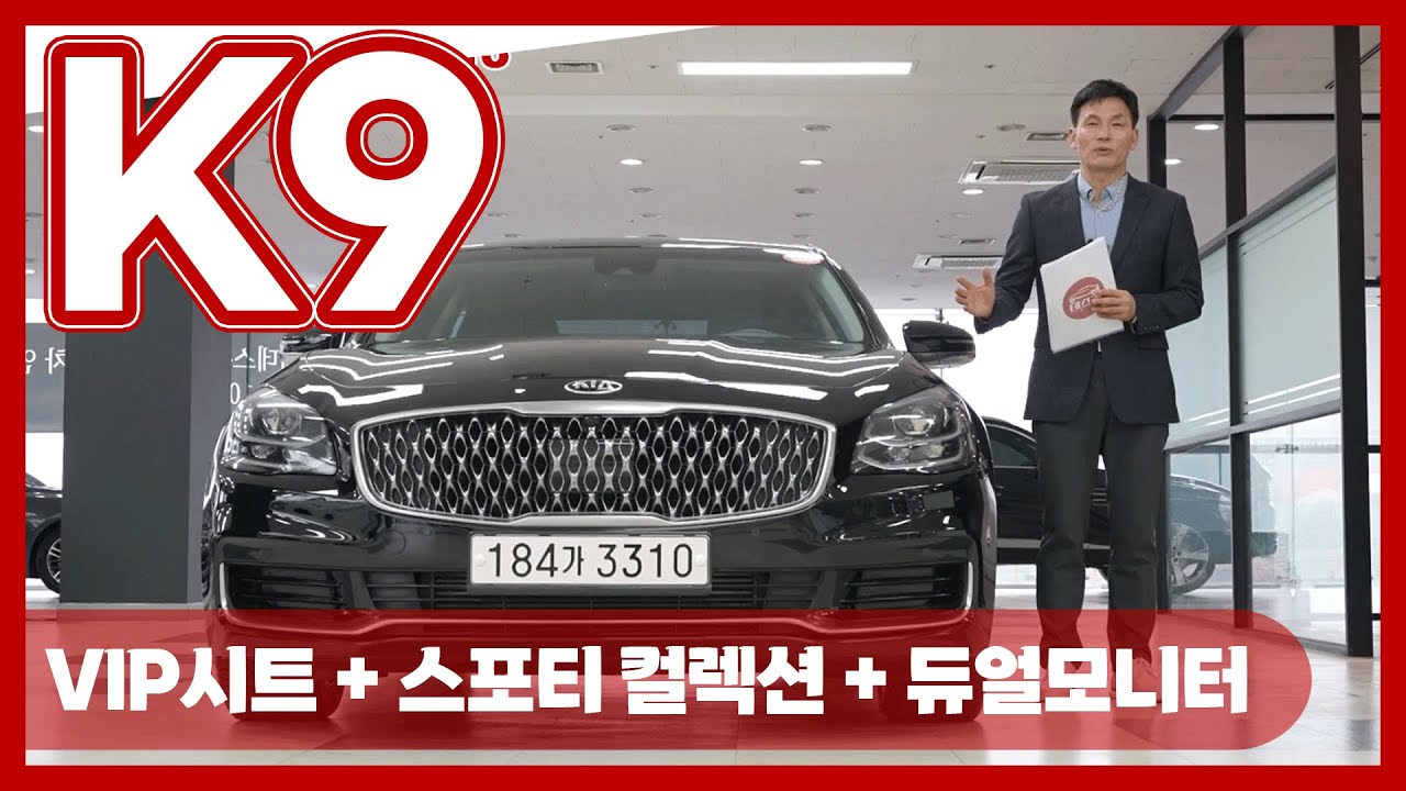[판매완료] 스포티 컬렉션 + 듀얼모니터 + 후석 VIP시트의 K9은 테스카에서! | 21년형 더 K9 3 3 터보 AWD 마스터즈 | 중고차 | 테스카 - YouTube