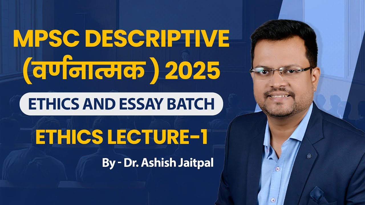 Ethics (नीतिशास्त्र) Lecture 1 | MPSC Descriptive (New Pattern) 2025 ...