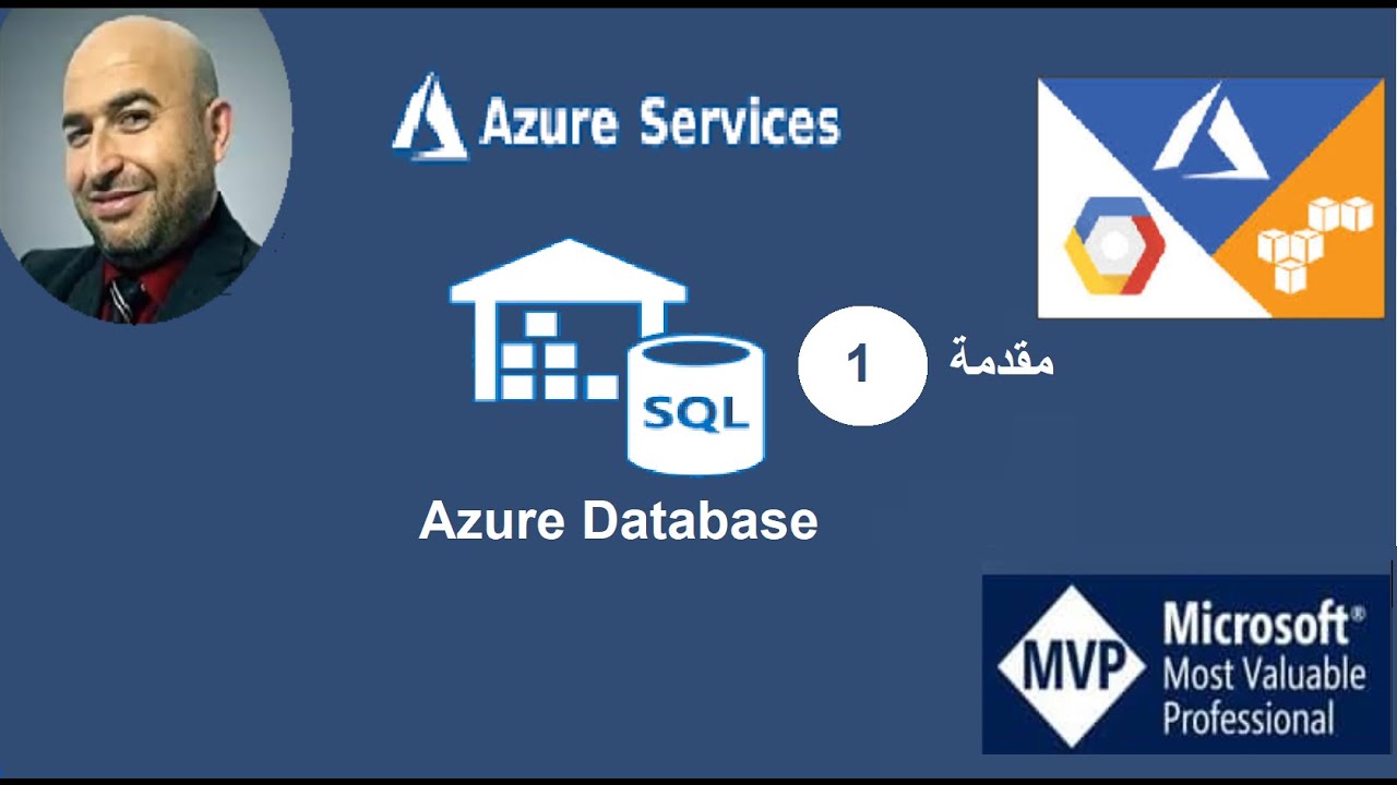 Azure Database Services (1) : Azure Sql Database مقدمة وانشاء اول قاعدة بيانات - YouTube
