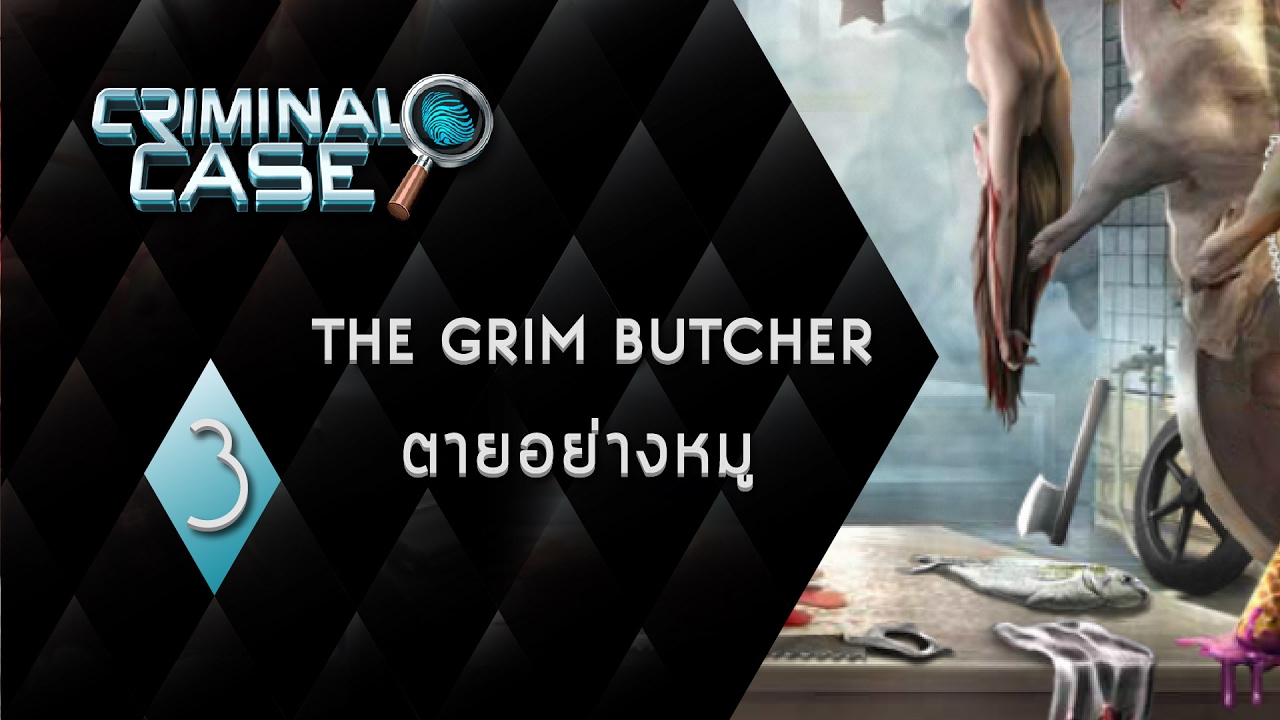 [TH] Criminal Case #3 The Grim Butcher ตายอย่างหมู - YouTube