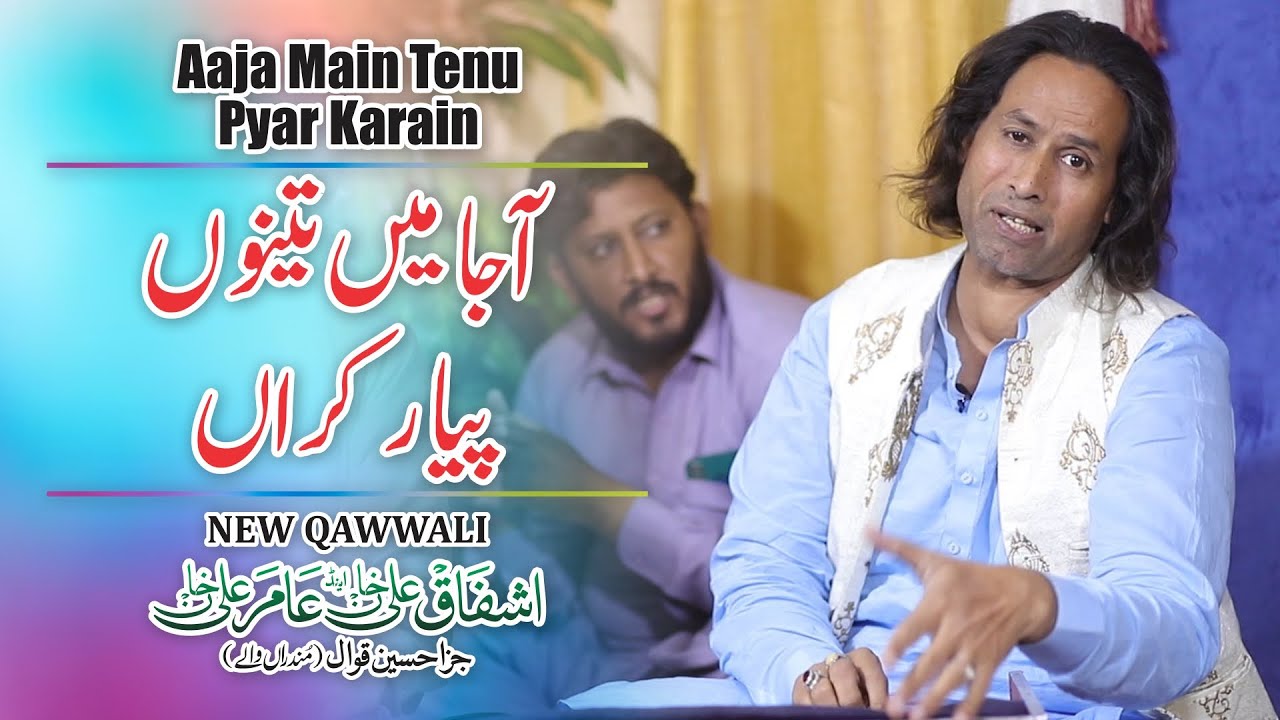 Aaja Main Tenu Pyar Karain - New Qawwali - Ashfaq Ali Khan - YouTube
