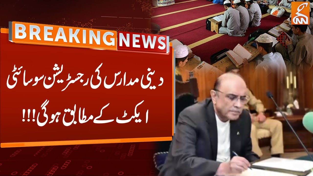 Madaris Registration Ordinance Updates | Breaking News | GNN - YouTube