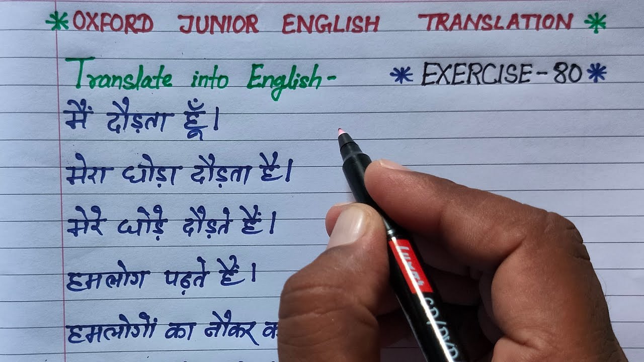 tense exercise 80 | oxford junior english translation exercise 80 | use ...