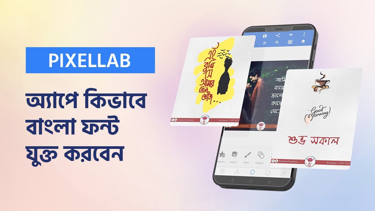 How To Add Bangla Font In Pixellab Add Custom Font Bangla Blog How To Add Bangla Font In Pixellab Add Custom Font Bangla Blog